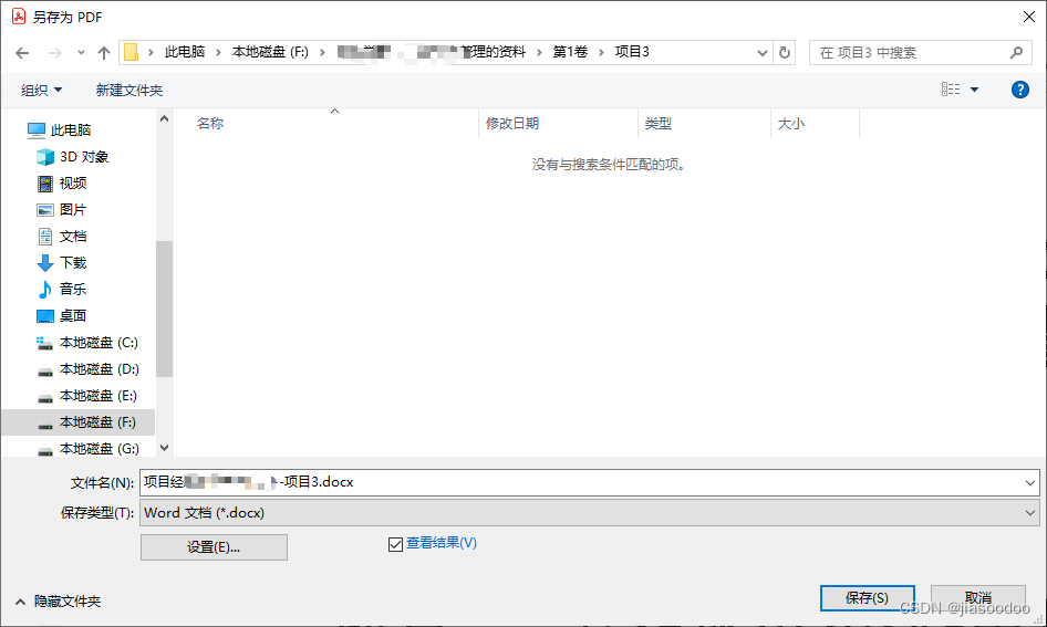 Typora使用pandoc实现文档格式转换:pdf转word转mdmarkdown在线pdf 转md Csdn博客