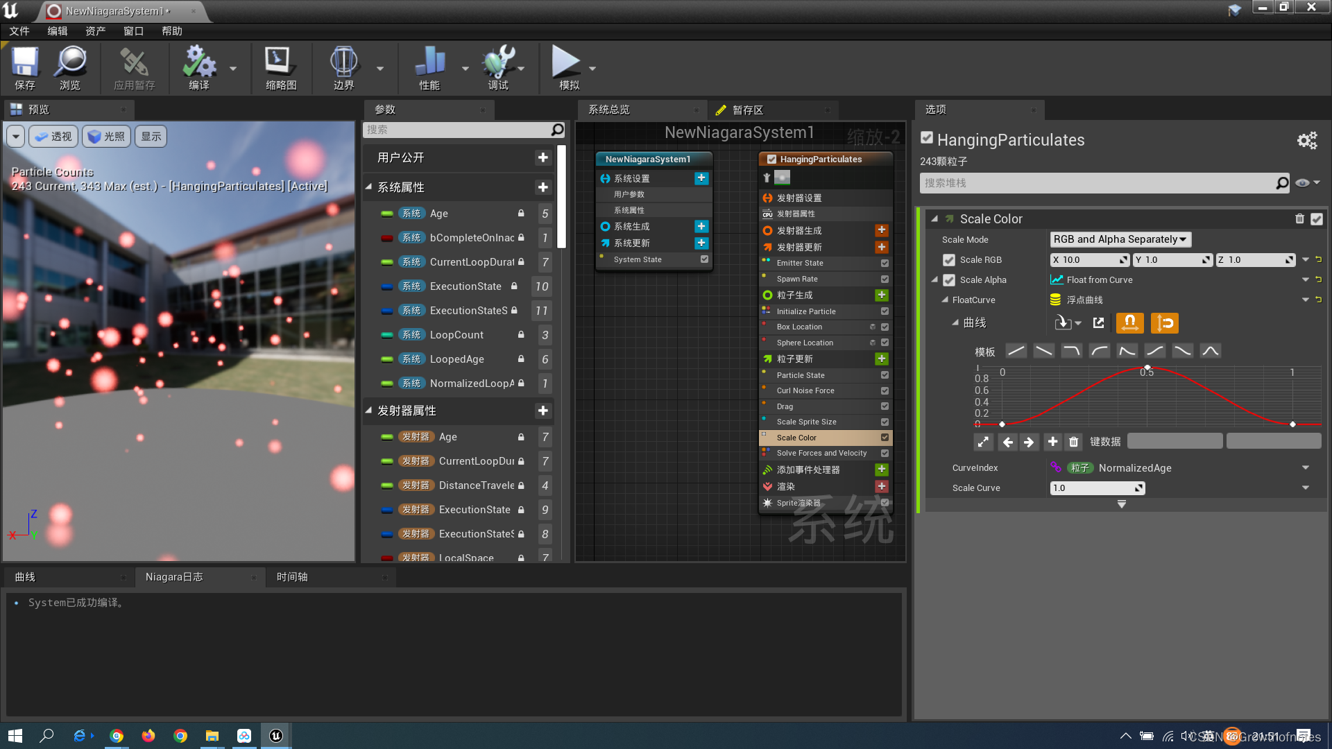 UE4_Niagara_粒子材质及网格体粒子材质_动态修改niagara粒子系统的mesh renderer组件的材质呢-CSDN博客