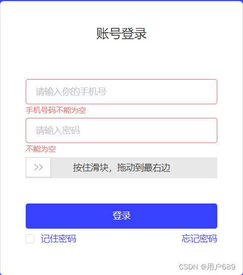 Vue2 滑动安全验证vue2滑动验证组件 Csdn博客