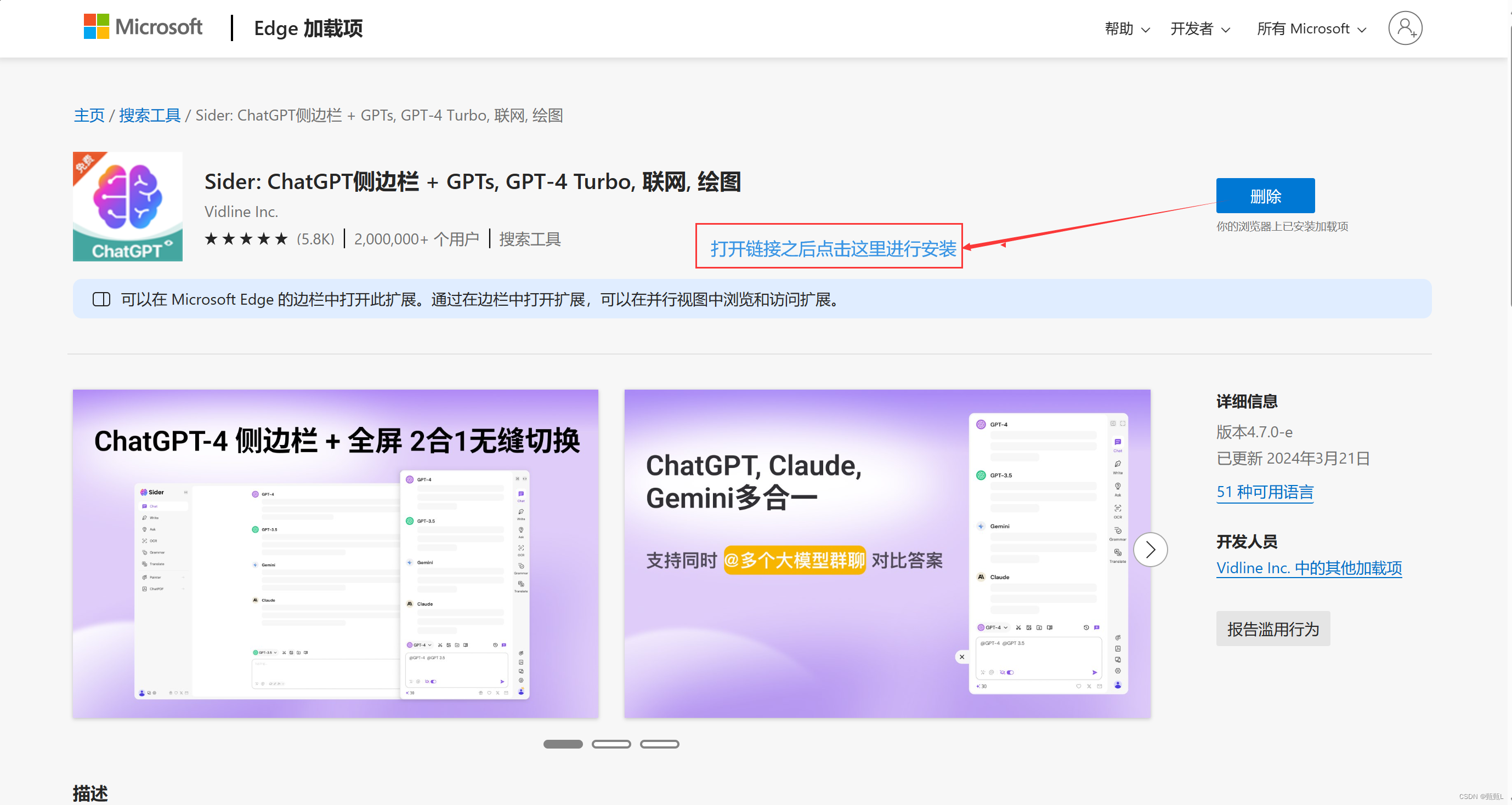 新手程序员如何安装以及使用GPT_sider安装包-CSDN博客