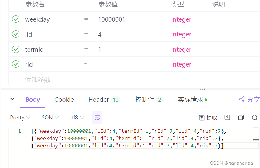 Mybatis查询数据库部分属性返回为null问题数据库返回部分属性null Csdn博客 4681