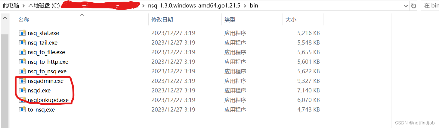 nsq教程-安装和启动_nsq 安装-CSDN博客