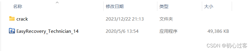 EasyRecovery14无需激活（含有补丁包）_easyrecovery crack-CSDN博客