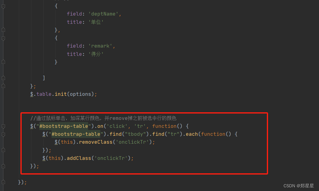 若依ruoyi列表（bootstrap table），点击表头整列变色与点击表格行整行变色_bootstraptable点击使当前行变色-CSDN博客