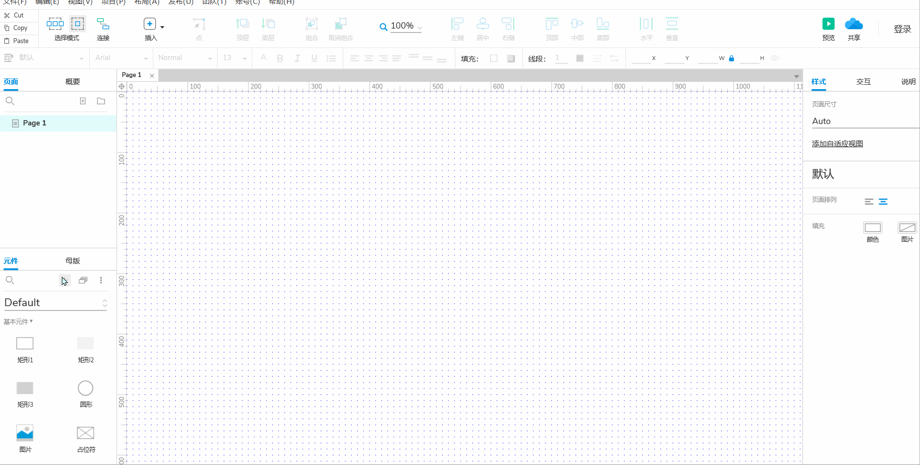 使用ProcessOn绘制简单流程图&Axure的自定义元件库_process用例图-CSDN博客