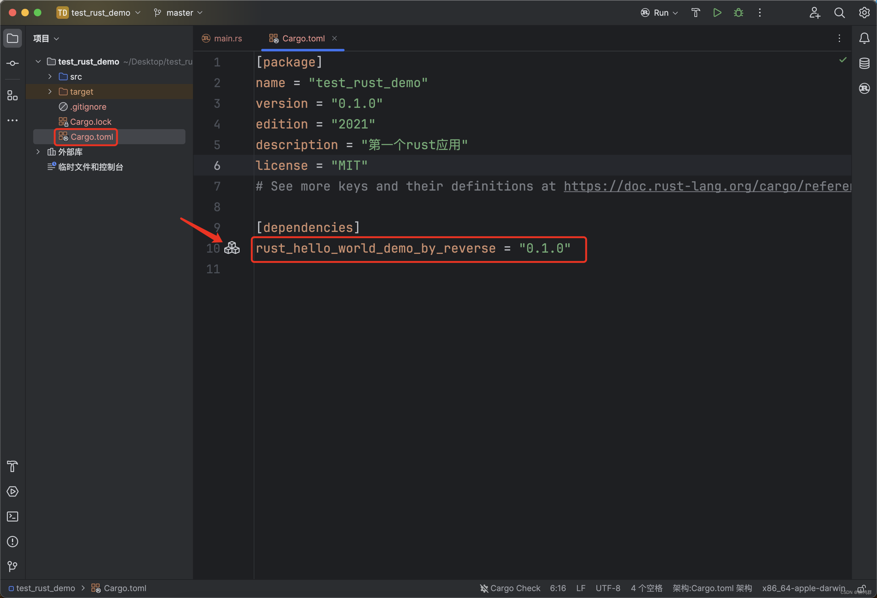 RUST工程构建工具CARGO及代码编写工具RUSTROVER使用_rust rover怎么使用cargo-CSDN博客
