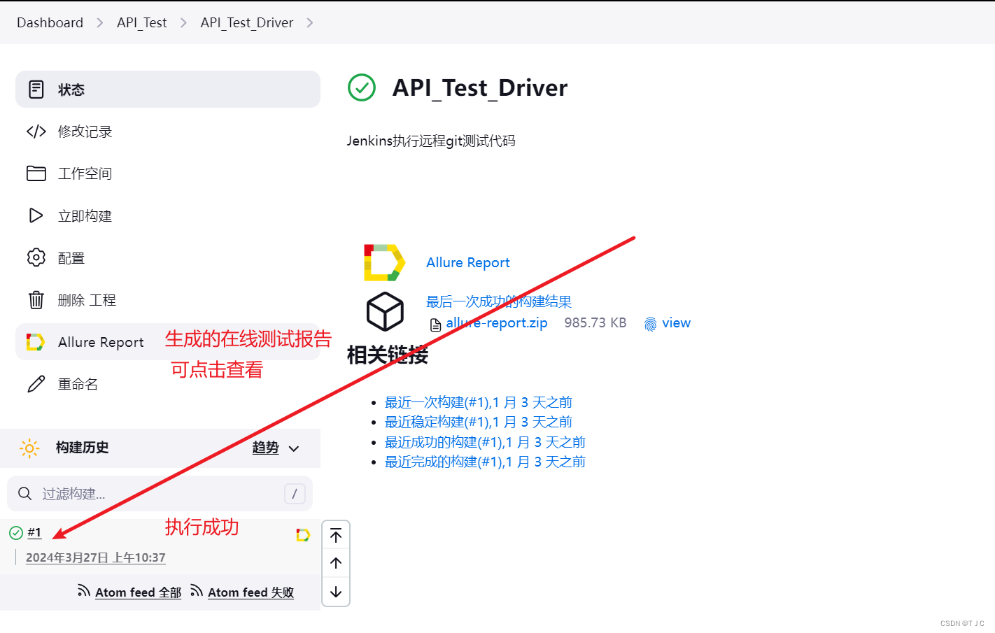 Jenkins执行接口自动化测试框架生成allure测试报告发送企微测试结果：pythonrequestspytestallureyamljenkinsgitpython 
