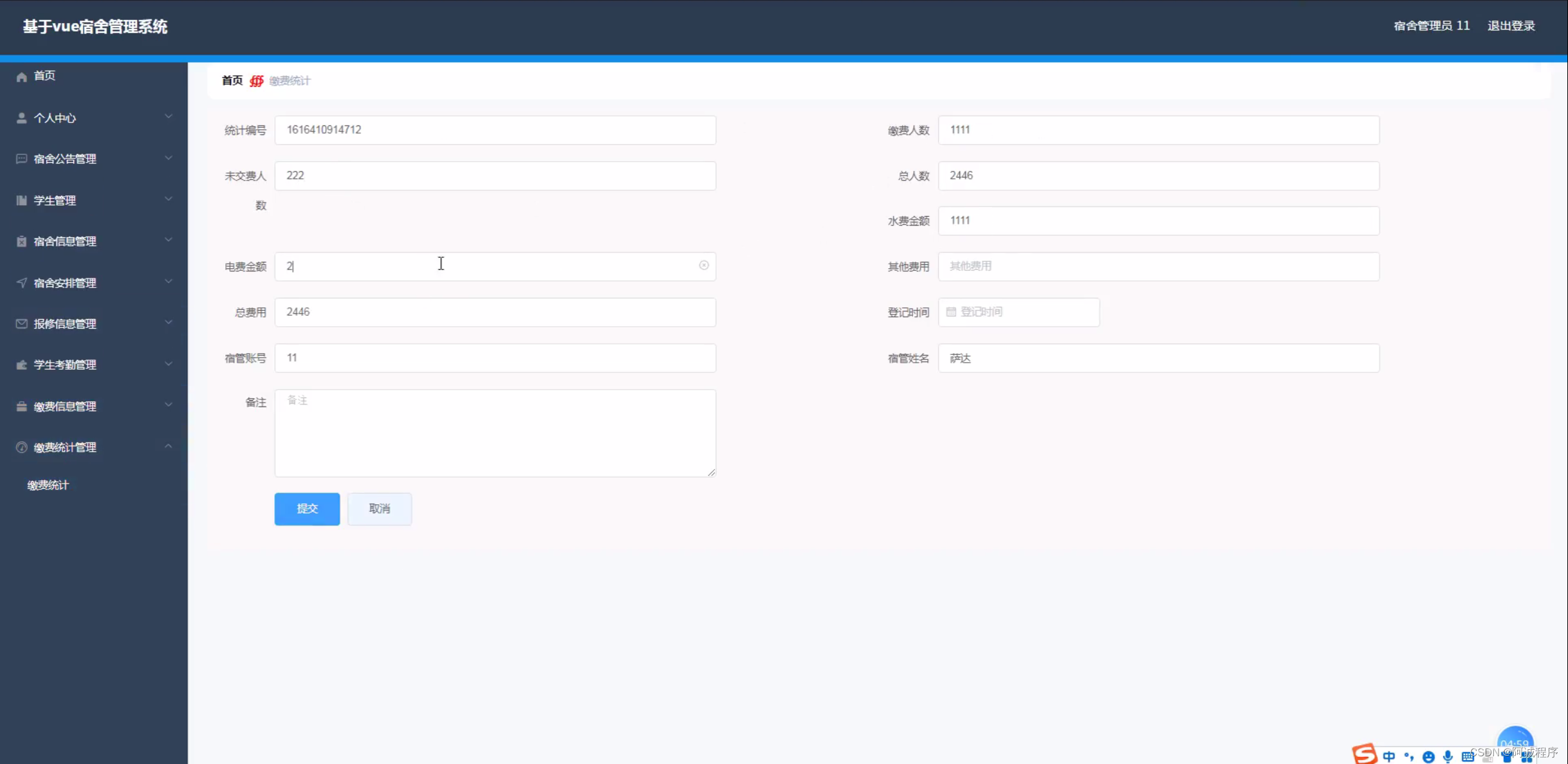 Java基于vue宿舍管理系统源码mysql文档宿舍登录系统源代码vue Csdn博客