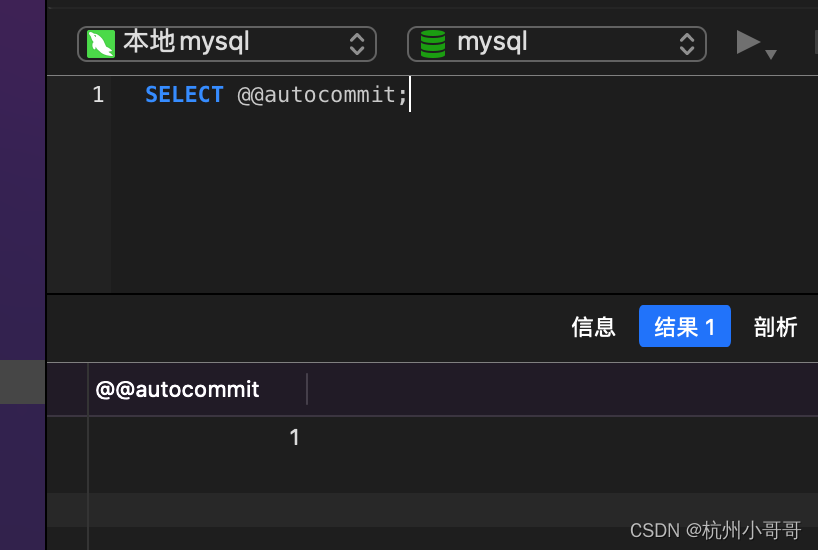 select @@autocommit； 查询Mysql事物提交配置_select @@autocommit;-CSDN博客