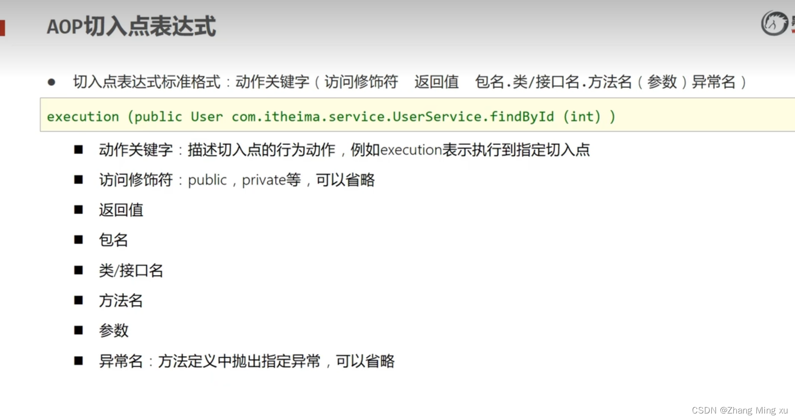 Springaop面向切面编程基础语法 Csdn博客