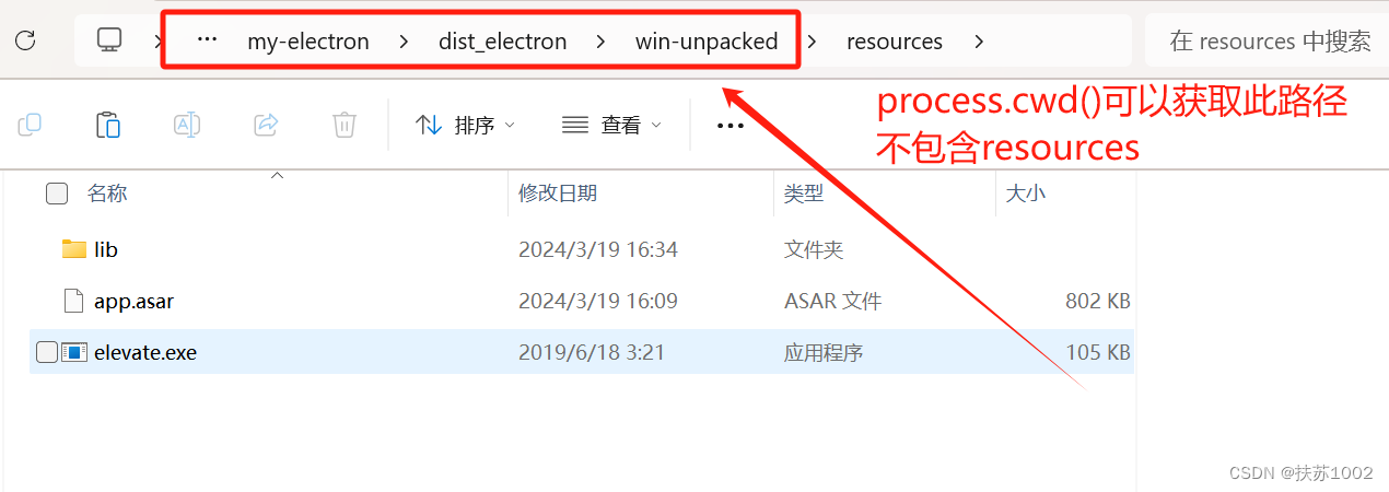 electron的extraFiles和extraResources的配置和使用（附：动态路径拼接问题）_electron extraresources-CSDN博客