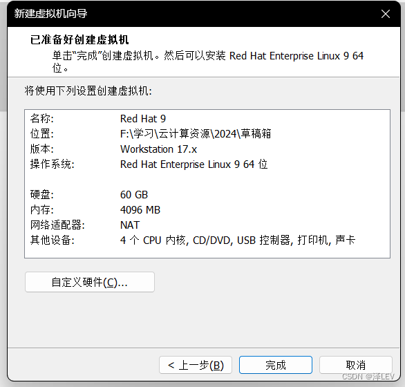 VMware安装 Redhat Enterise Linux 9.0 及静态ip地址配置_red hat 9 系统vmware安装-CSDN博客