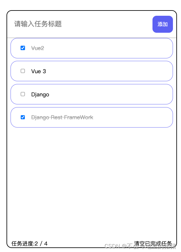 实战篇 TodoList (Vue2 前端 - 静态页面实现)_vue生成静态页面-CSDN博客