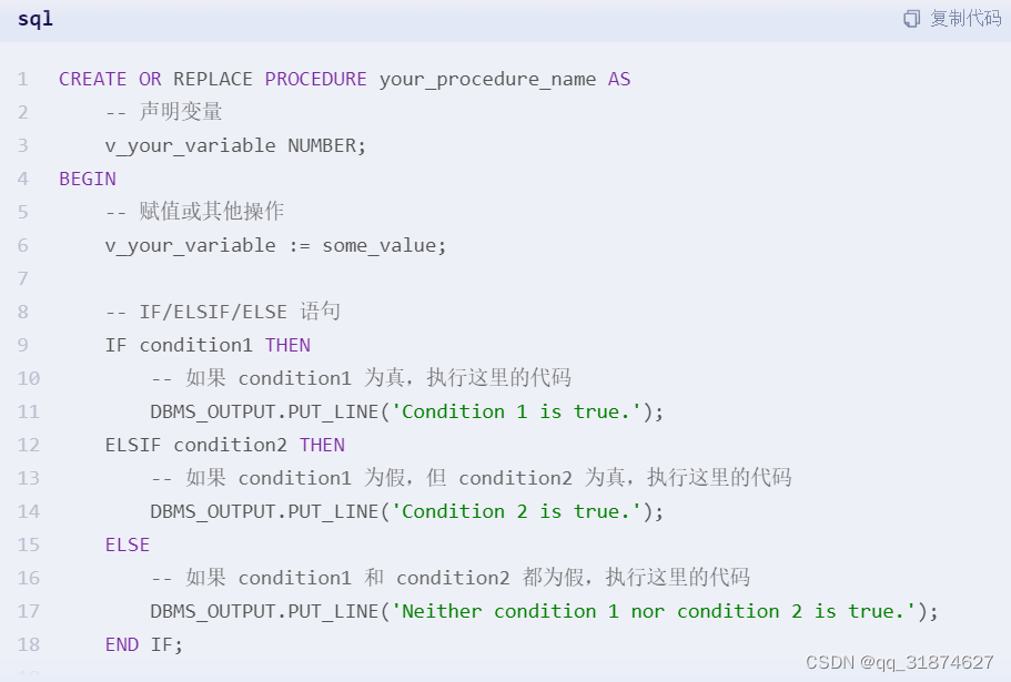 oracle存储过程详解-CSDN博客