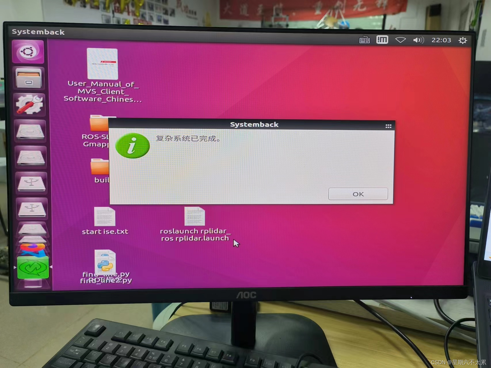Ubuntu系统使用Systemback制作启动盘以及安装到新电脑_systemback live安装系统-CSDN博客