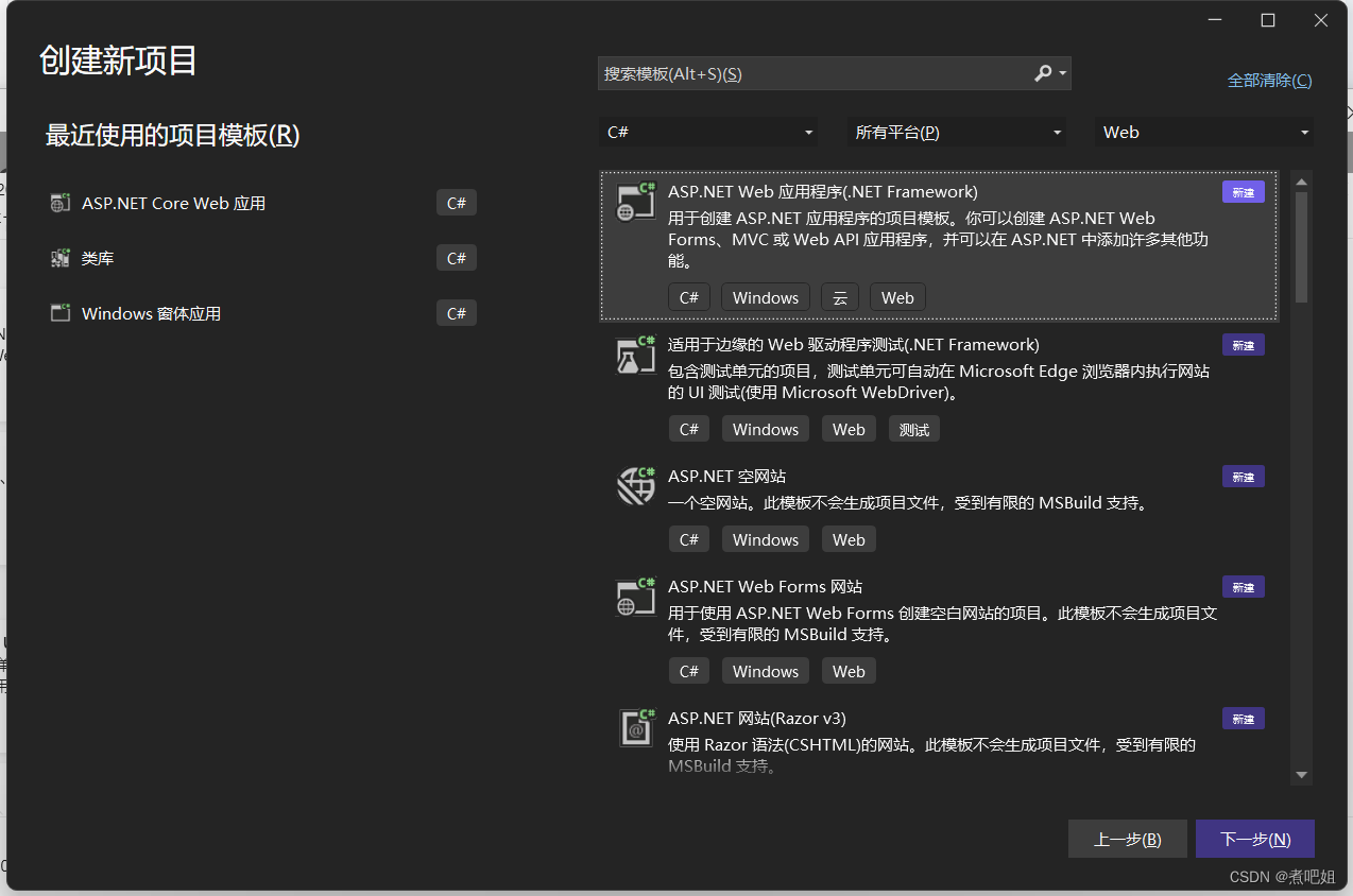如何在Visual Studio 2022中创建MVC5 Web项目_win11 vs2022mvc发布-CSDN博客