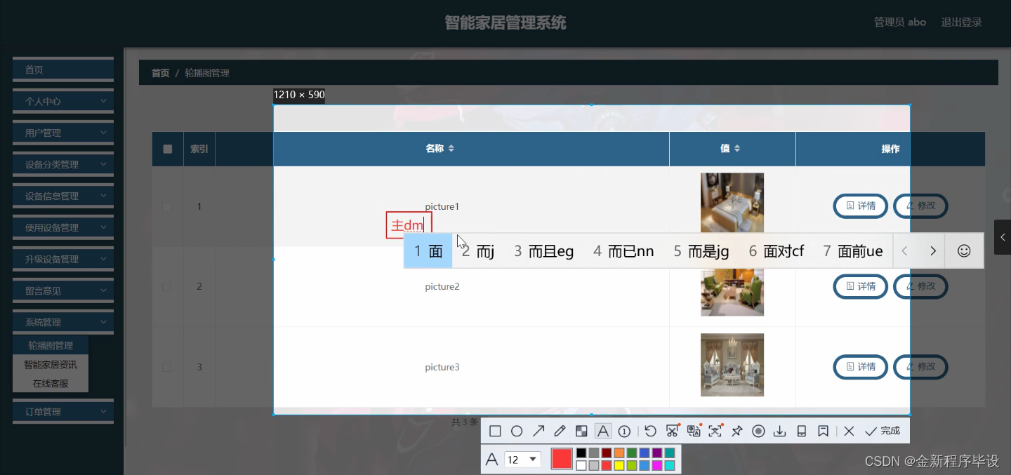【附源码】java计算机毕业设计智能家居管理系统（springbootmysql开题论文）mysql智能家居 Csdn博客