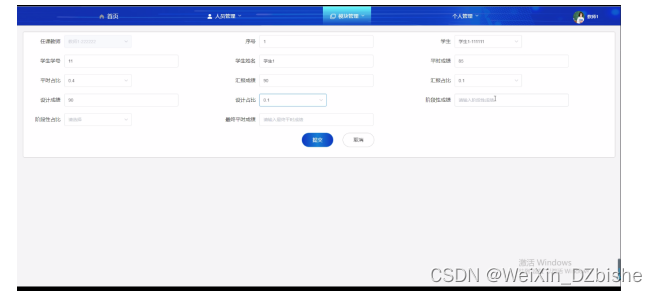 （附源码）springboot线上线下教学模式下成绩分析 计算机毕设42883-CSDN博客