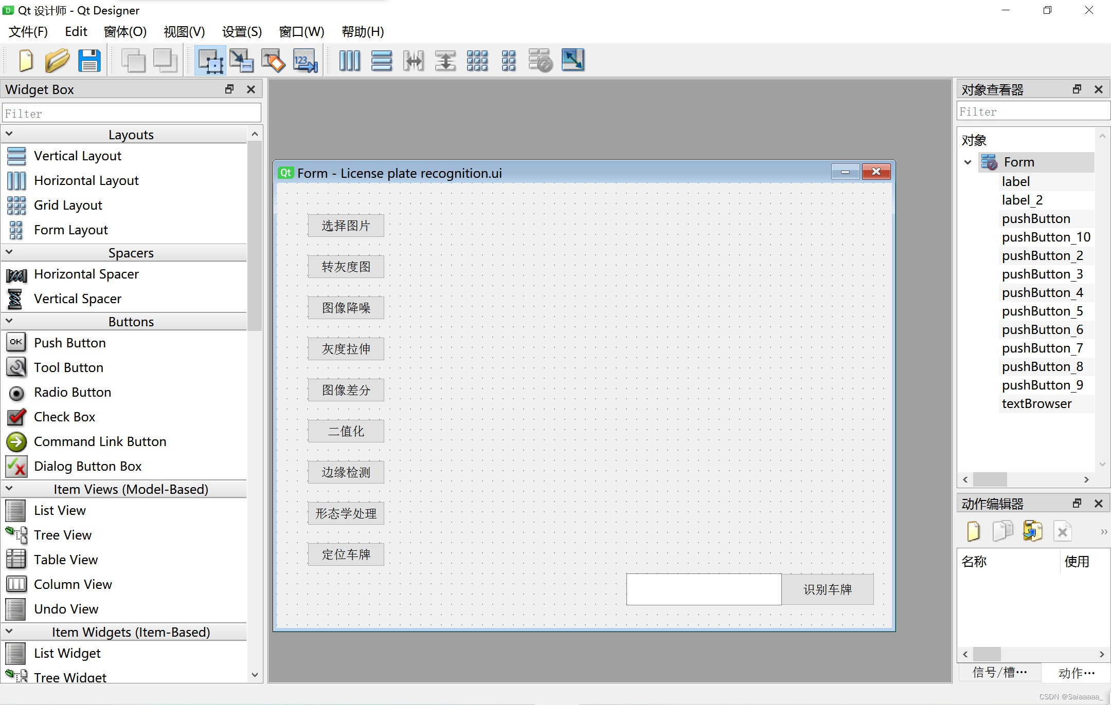 Qtdesigner设计界面预览和py文件运行结果不一致解决办法qtdesigner中预览正常生成py文件组件不正确 Csdn博客 1775