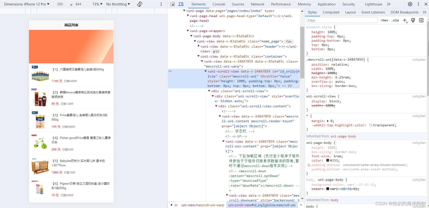 uniapp中使用mescroll实现下拉刷新以及上拉加载_mescroll-body-CSDN博客