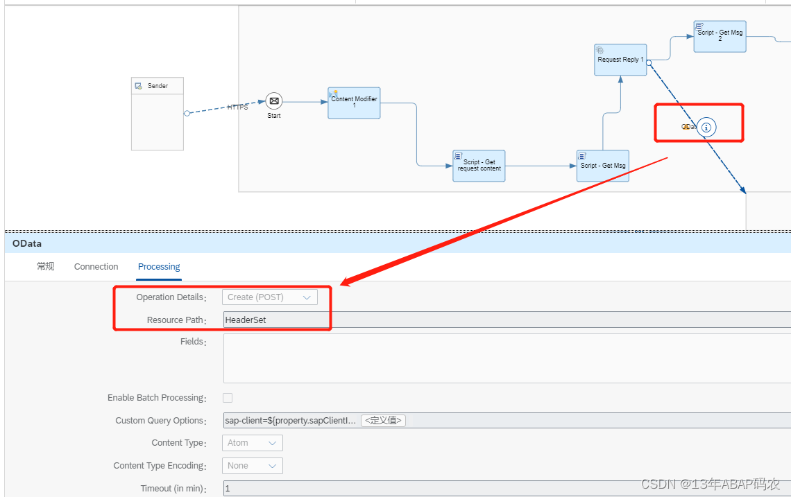 ABAP-CPI调用Odata接口创建header和item (CREATE_DEEP_ENTITY)_odata create deep entity的uri-CSDN博客
