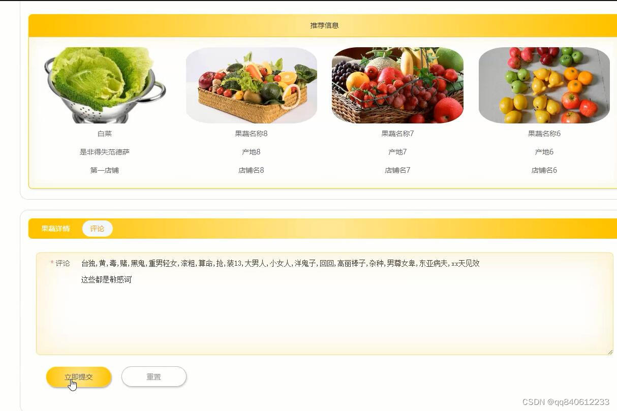 Vue Springboot农业农产品果蔬种植销售商城一体化服务平台含商家gcr95农产品交易网站 Vue3 Csdn博客