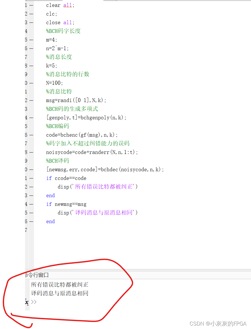 Matlab通信仿真系列——线性分组码之循环码、BCH码、RS码仿真_bch matlab-CSDN博客