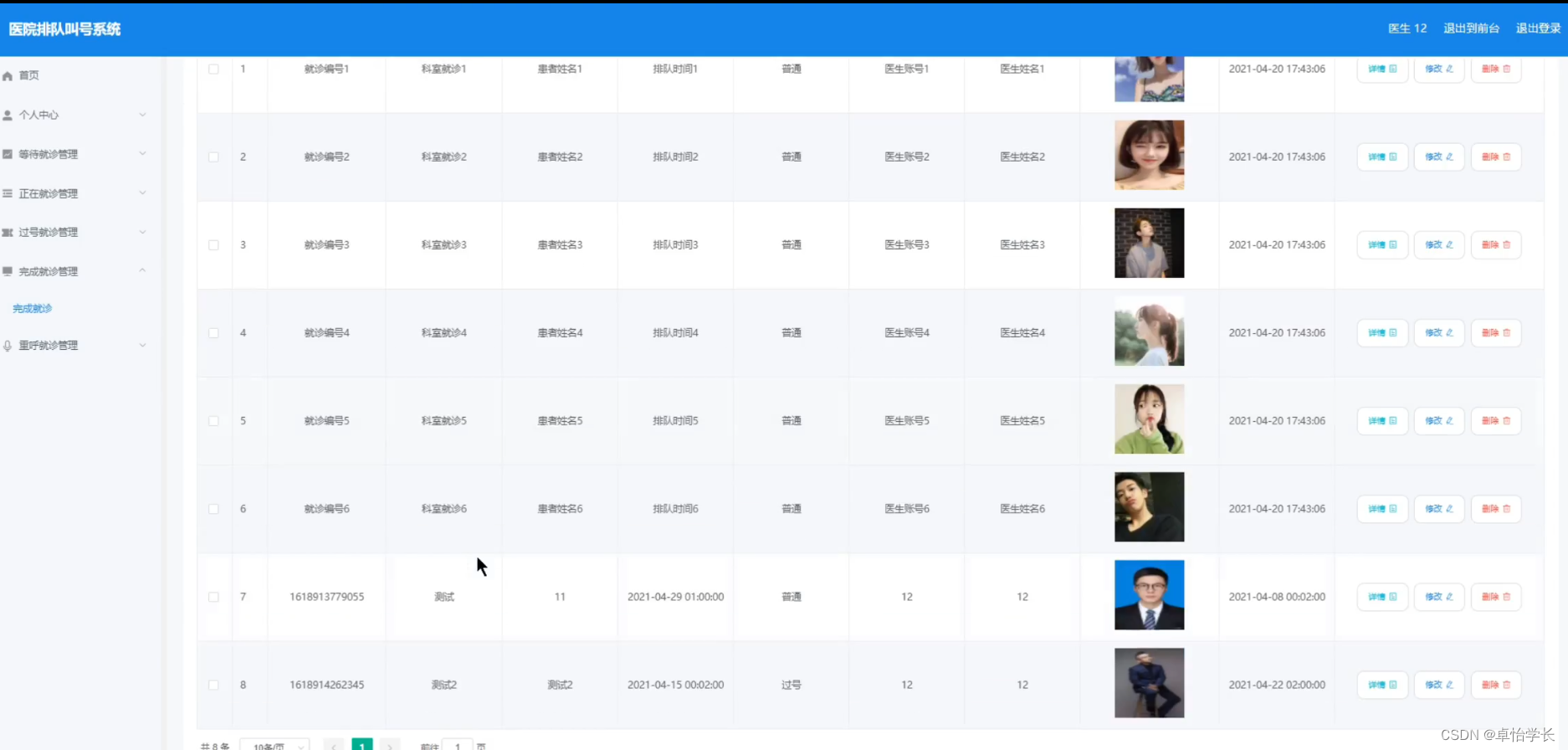 【计算机毕业设计】各项技术选题汇总本科毕设做网站一般用什么架构和技术java语言 Csdn博客