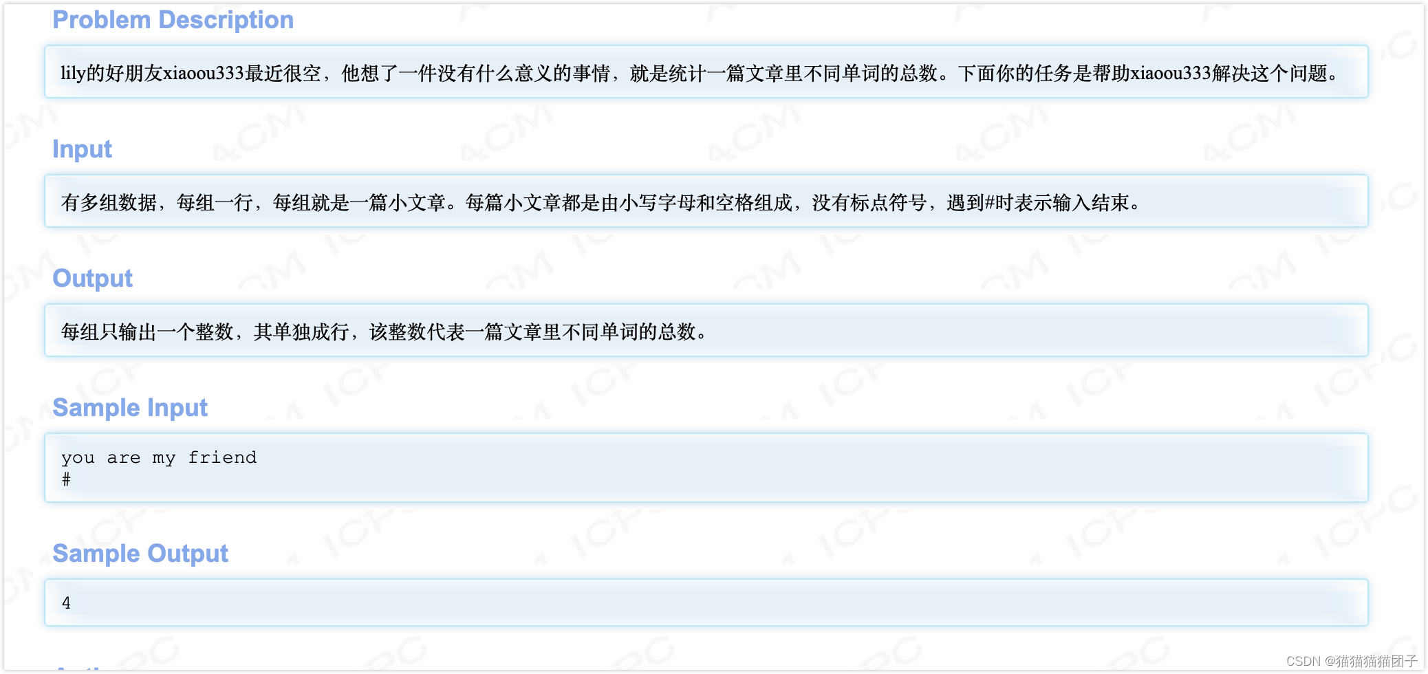 杭电OJ 2072 单词数 C++ set的去重应用_杭电2072-CSDN博客