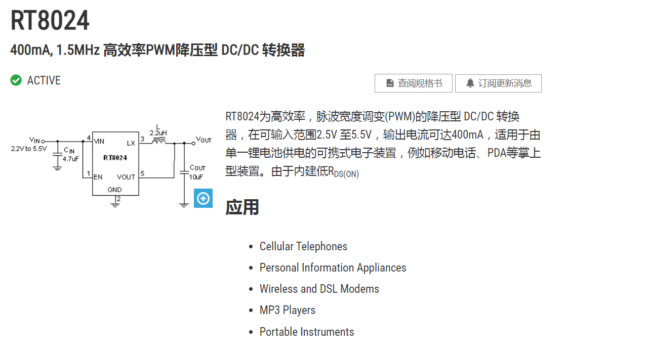 RT8024 400mA，1.5MHz高效率PWM降压型DC/DC转换器_8024电源芯片电路图-CSDN博客