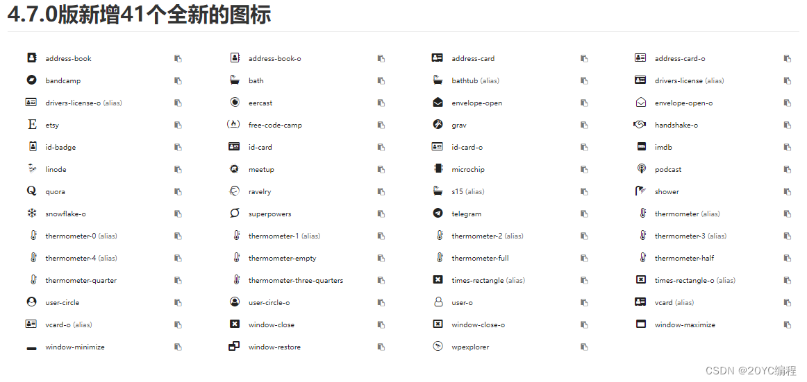 Qt6.5实战：学会使用字体图标，美化Qt程序UI界面_qt 使用字体图标-CSDN博客