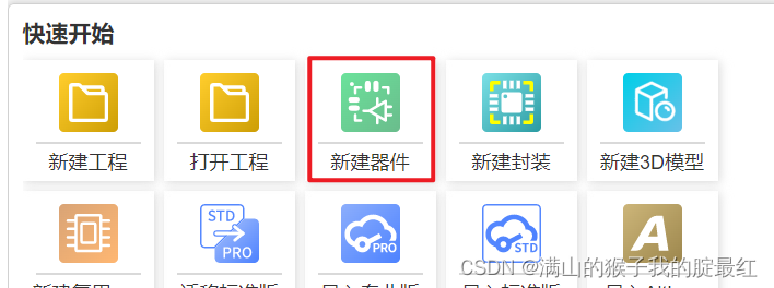 嘉立创简单使用_立创eda原理图怎么接5v-CSDN博客