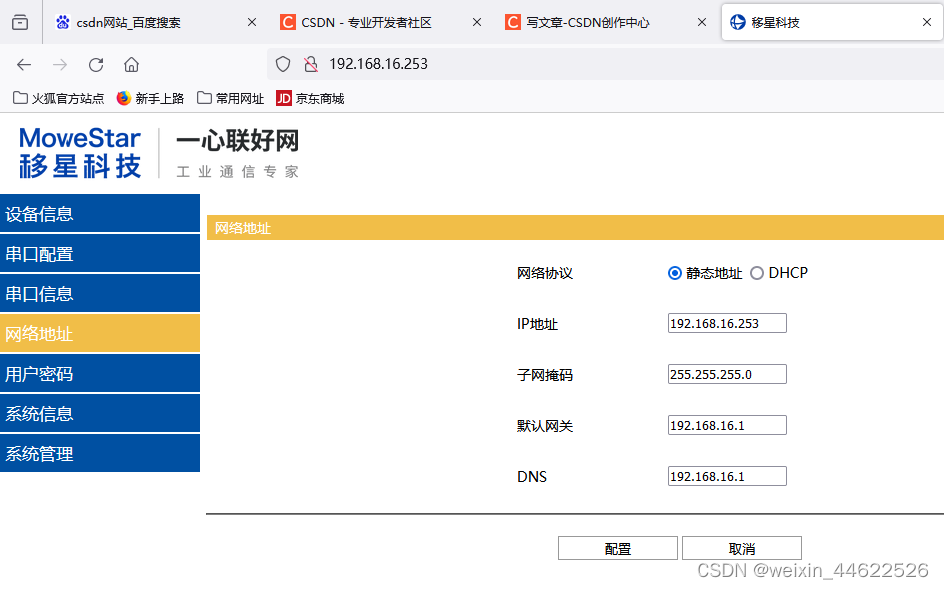 modbustcp转modbusrtu_modbus tcp转modbus rtu 方式-CSDN博客