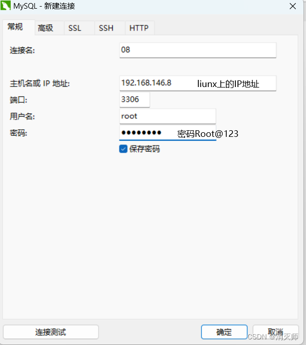 Liunx常用命令（3）安装软件_虚拟机安装软件包命令-CSDN博客