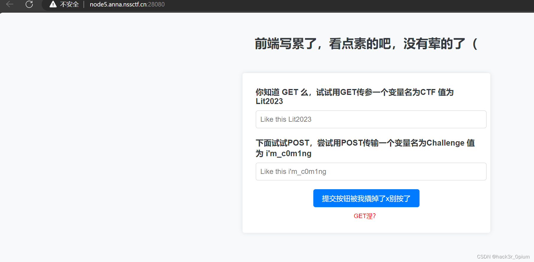 [LitCTF 2023]NSSCTF Follow me and hack me_hack barpost提交多个参数-CSDN博客