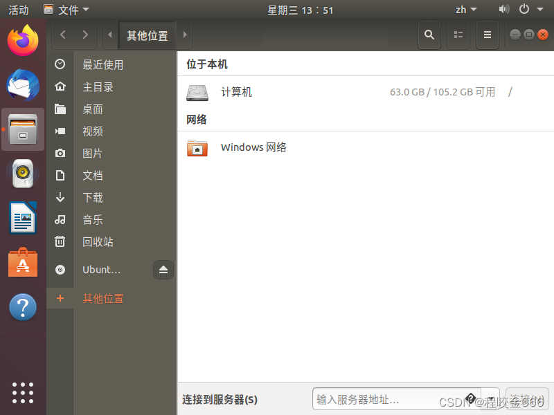 Ubuntu18.04与主机window之间如何共享文件夹_ubuntu怎么和主机共享文件-CSDN博客
