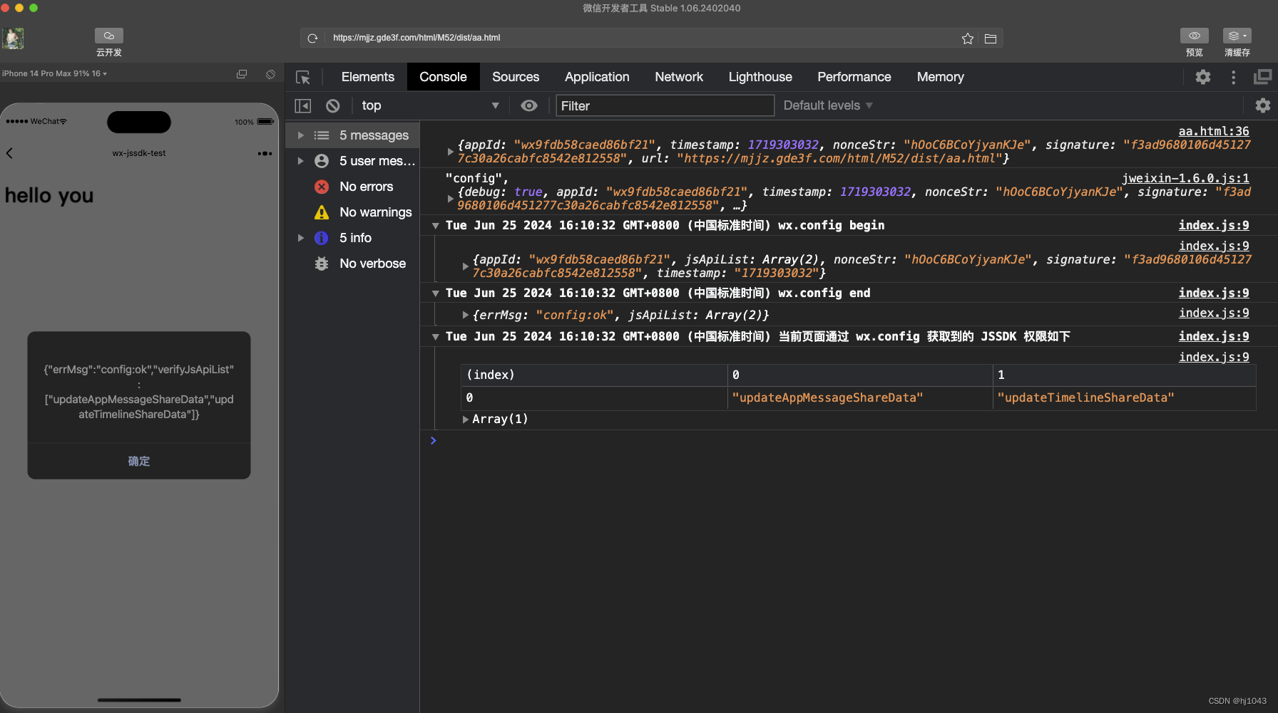 【微信 JS-SDK开发实战】好友分享开发_weixin-js-sdk-CSDN博客
