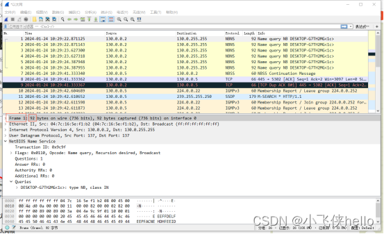 Pcap通信_win pcap-CSDN博客