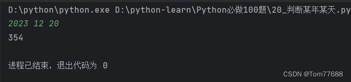 【Python必做100题】之第二十题（判断某年某天）_python判断题-CSDN博客