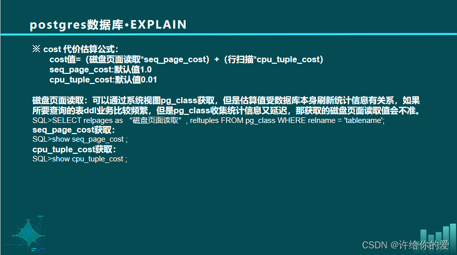 浅谈postgres数据库 Explain执行计划 Plardb Explain Csdn博客