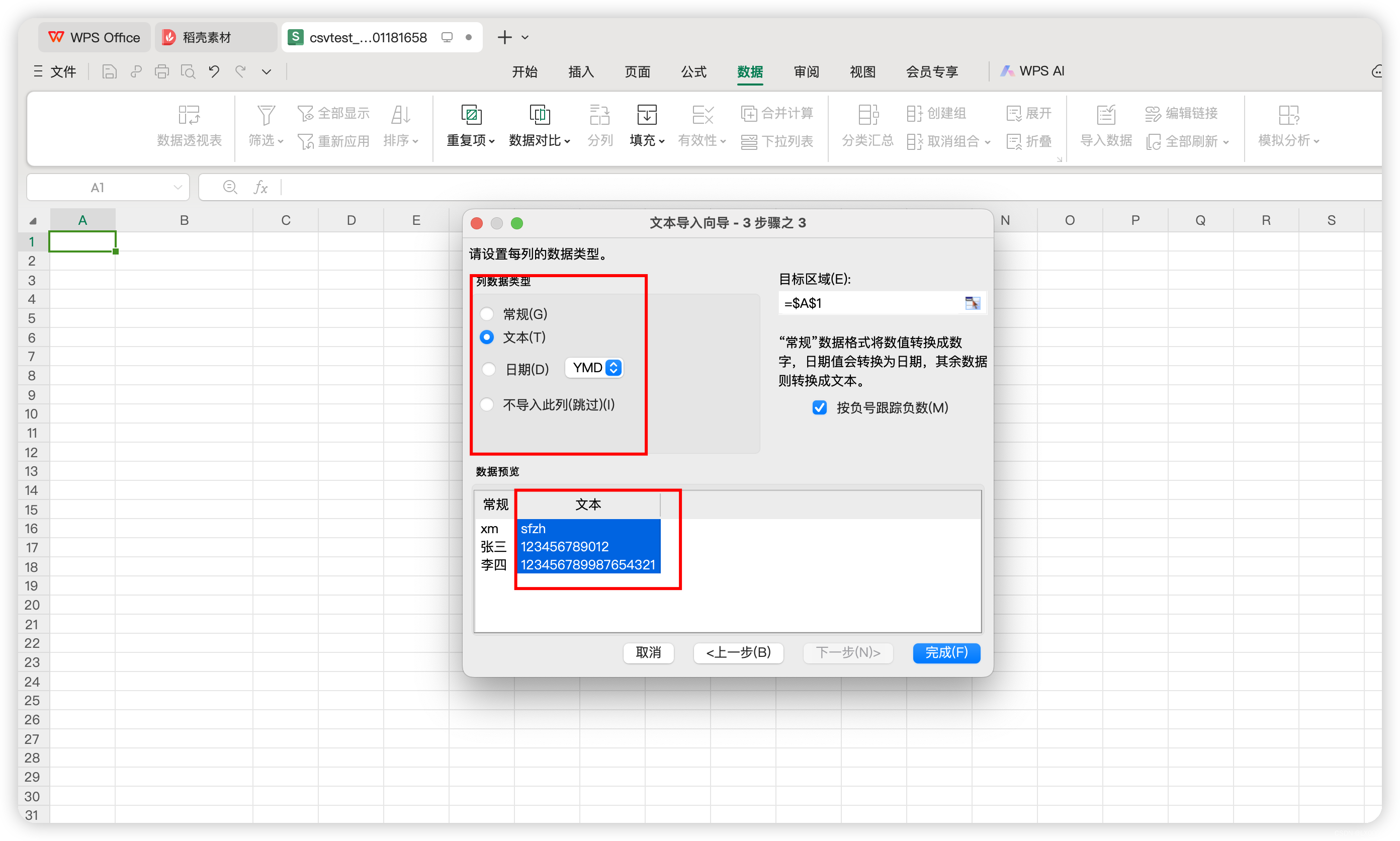 Csv类型文件转excel类型，数字后几位变0问题 Csv长数字最后变成0怎么解决 Csdn博客