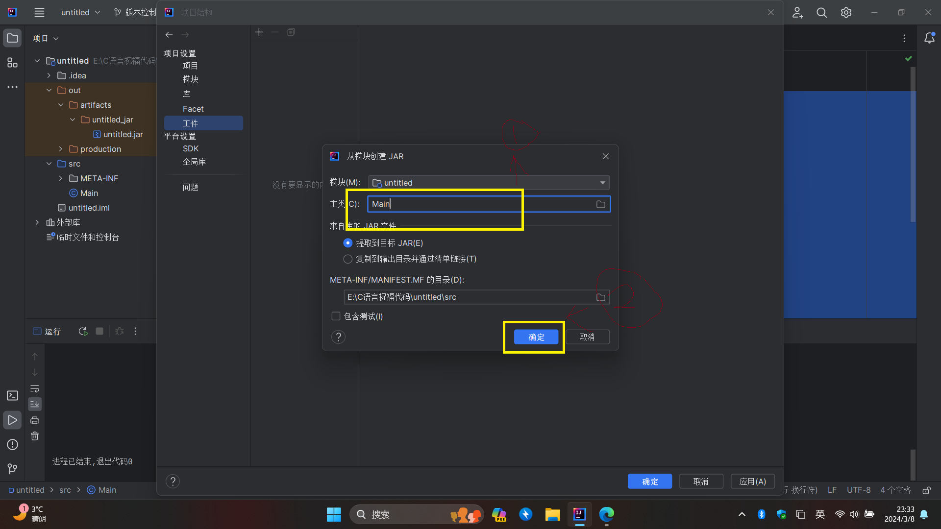 Java 项目打包成exe 可执行程序之后无法运行问题将java程序通过exe4j打包成exe文件打包jre无效 Csdn博客