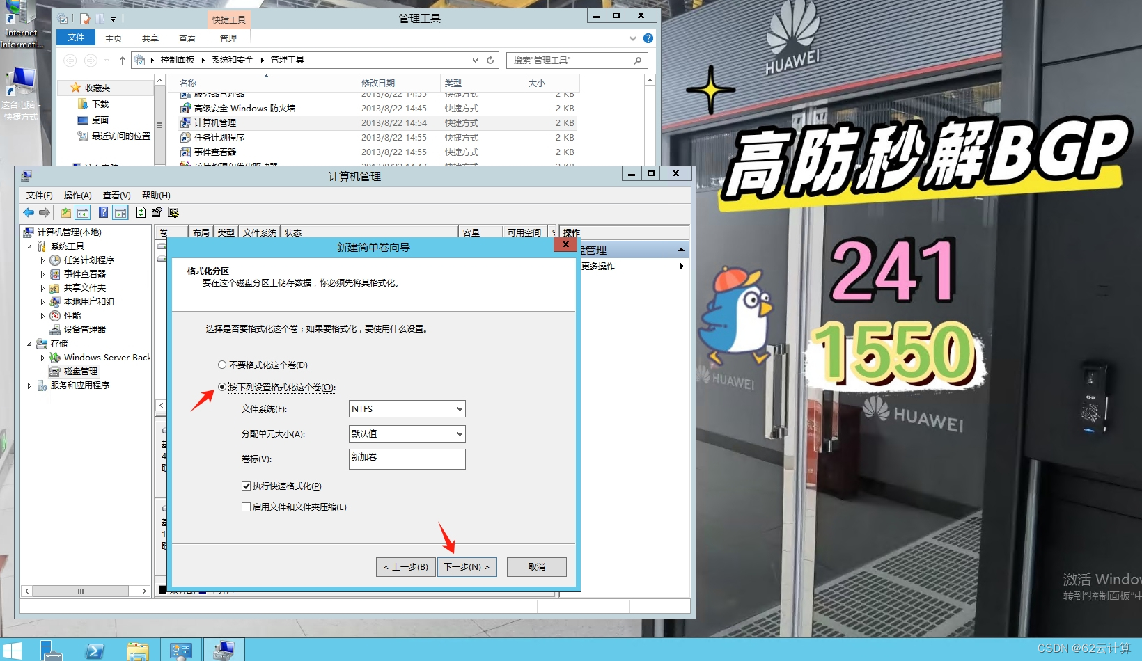 Windows Server 2012 R2 服务器磁盘分区和新增挂载方法_windows server磁盘挂载-CSDN博客