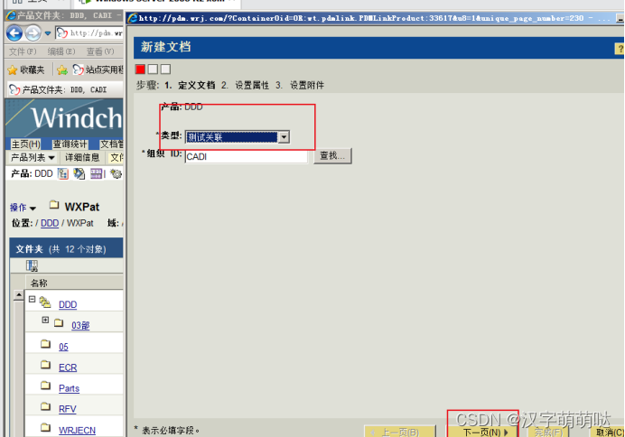 【Windchill二次开发】_windchill idaxbx-CSDN博客