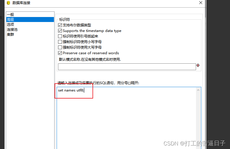 kettle导入cvs文件乱码解决方案_spoon的cvs文件输入获取字段乱码-CSDN博客