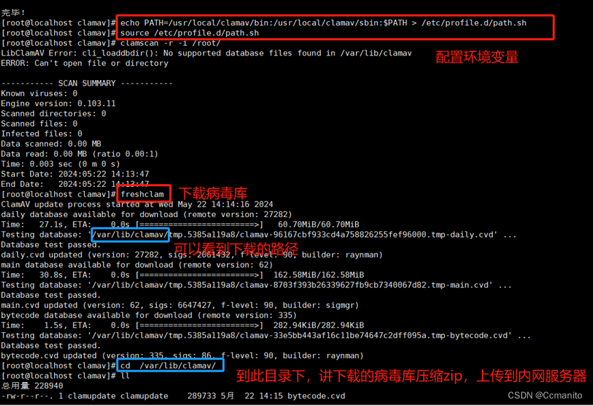 clamAV防病毒安装部署（单机部署）_clamscan: error while loading shared libraries: li-CSDN博客