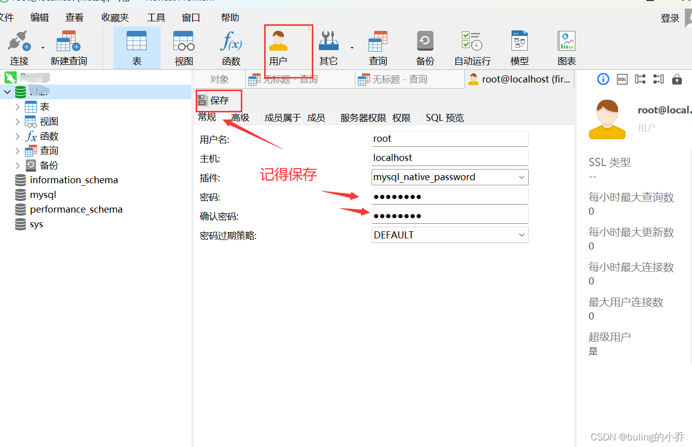 数据库连接异常异常指令err: AccessDeniedError [SequelizeAccessDeniedError]: Access ...