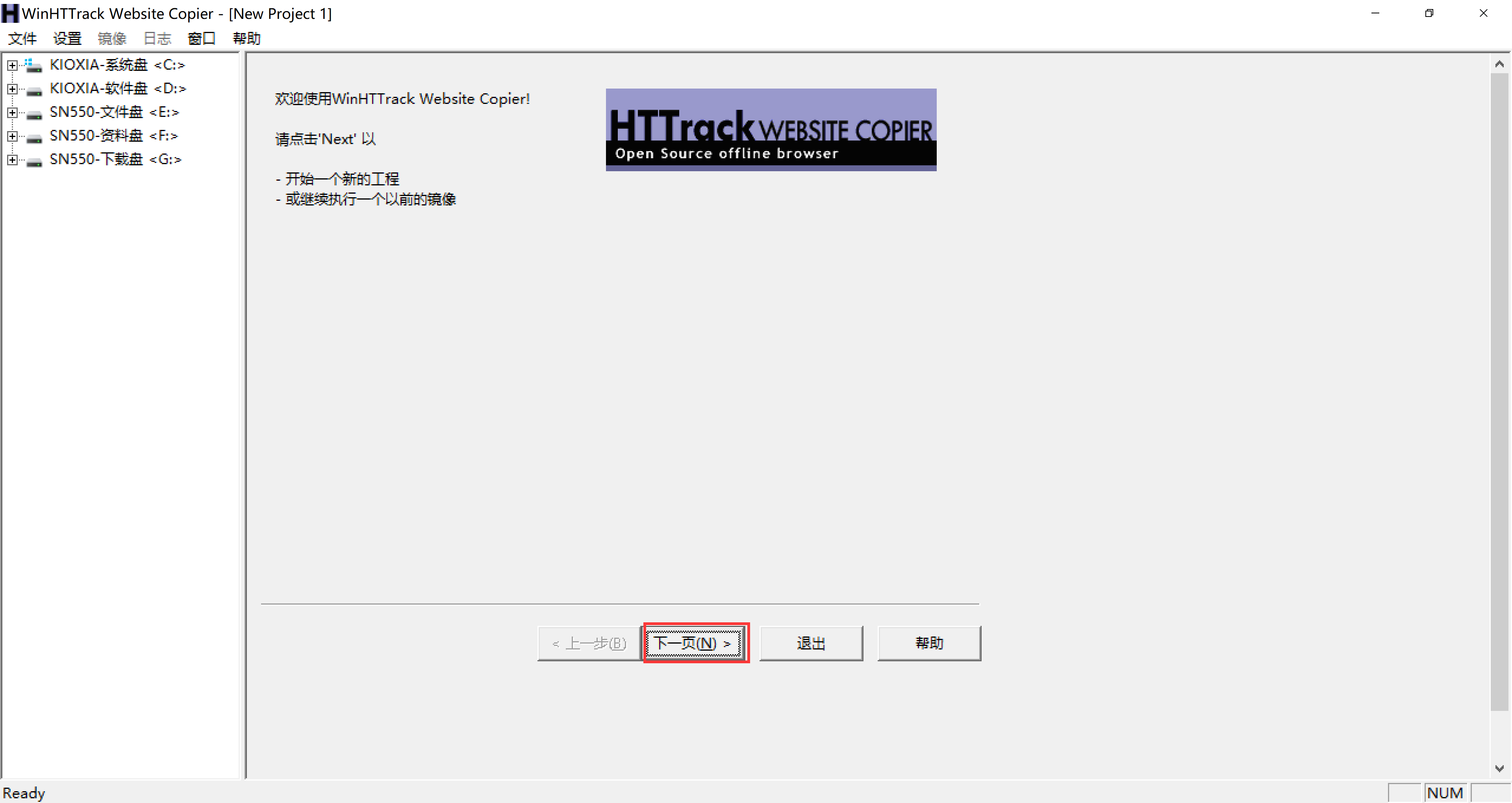 【小技巧】下载网站上的整个文件夹 | HTTrack | wget_winhttrack httrack-CSDN博客