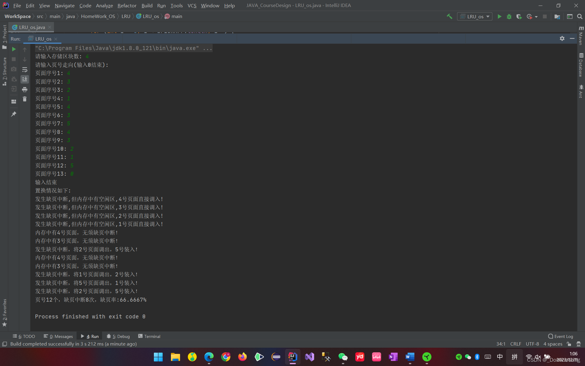 操作系统 LFU：最不经常使用(最少次)淘汰算法（Least Frequently Used） 用JAVA高级语言模拟 详细注释_lfu(最不经常使用)算法-CSDN博客