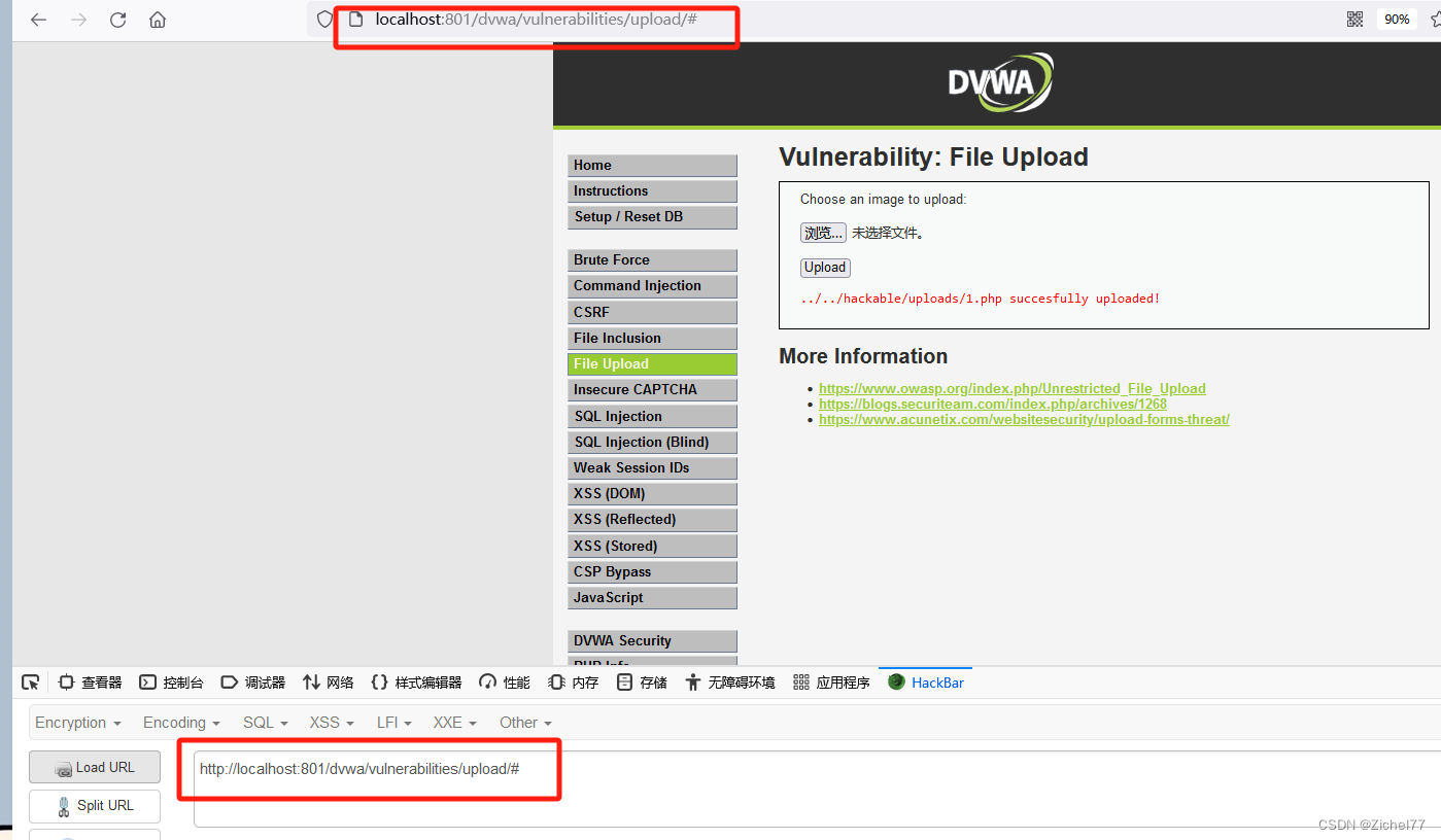 【DVWA】17. File Upload 文件上传（蚁剑报错长段+Low+Medium）_dvwa文件上传 low-CSDN博客